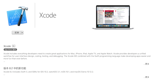 初识Xcode · macOS开发教程